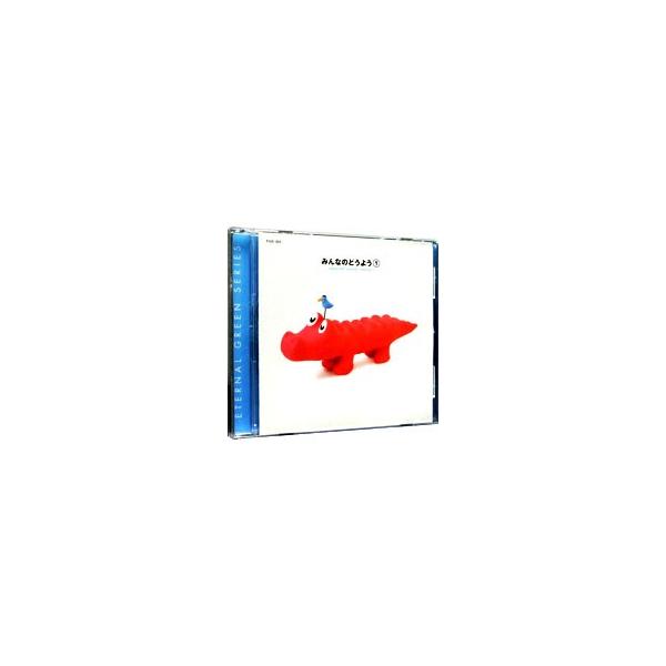 ■カテゴリ：中古CD■アーティスト：童謡■ジャンル：童謡・民謡・その他 童謡、民謡、日本のうた■メーカー：日本クラウン■品番：FGS302■発売日：1999/01/01■カナ：ドウヨウ ミンナノドウヨウ１