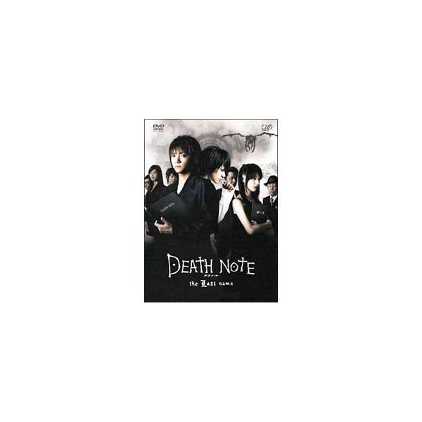 ■カテゴリ：中古DVD・ブルーレイ■商品情報：金子修介【監督】 藤原竜也【出演】 松山ケンイチ【出演】 戸田恵梨香【出演】■ジャンル：邦画■メーカー：バップ■品番：VPBT12687■発売日：2007/03/14■字幕：(1)日本語■カナ：...