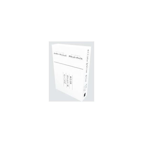 ■カテゴリ：中古DVD・ブルーレイ■商品情報：ペーター・フィッシュリ【監督】   ■ジャンル：その他■メーカー：アップリンク■品番：ULD339■発売日：2007/02/23■字幕：(1)日本語■カナ：フィッシュリアンドヴァイスボックスセット