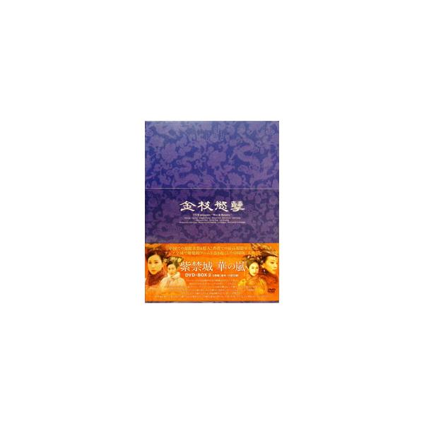 ■カテゴリ：中古DVD・ブルーレイ■商品情報：ライ・パクギン【監督】 マギー・チョン【出演】 ジジ・ライ【出演】 ラム・ボーイ【出演】■ジャンル：洋画■メーカー：マクザム■品番：MX245S■発売日：2007/05/25■字幕：(1)日本語...