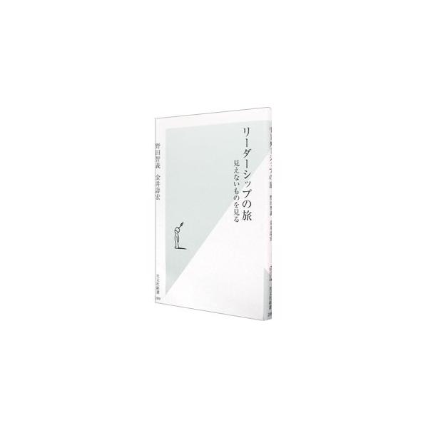 ■カテゴリ：中古本■ジャンル：ビジネス リーダーシップ■出版社：光文社■出版社シリーズ：光文社新書■本のサイズ：新書■発売日：2007/02/15■カナ：リーダーシップノタビミエナイモノヲミル ノダトモヨシカナイトシヒロ