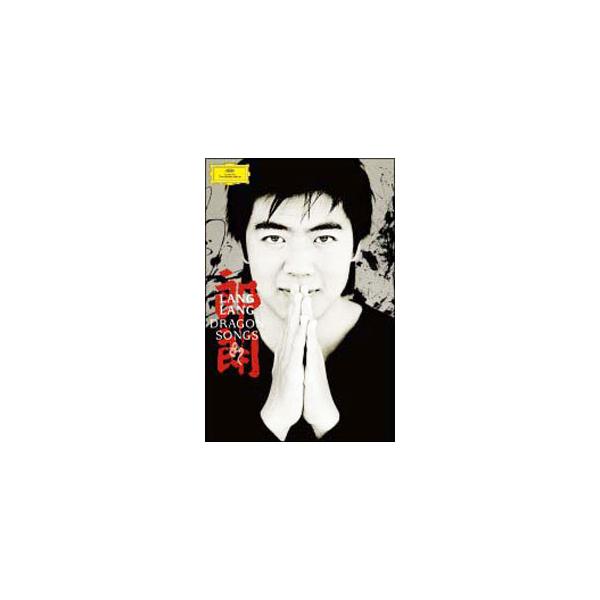 ■カテゴリ：中古DVD・ブルーレイ■商品情報：クラシック   ■ジャンル：クラシック■メーカー：ユニバーサル　ミュージック■品番：UCBG1206■発売日：2007/03/21■カナ：ドラゴンソング