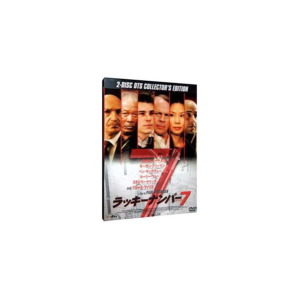 ■カテゴリ：中古DVD・ブルーレイ■商品情報：ポール・マクギガン【監督】 ジョシュ・ハーネット【出演】 ブルース・ウィリス【出演】 ルーシー・リュー【出演】■ジャンル：洋画■メーカー：ハピネット■品番：BIBF7777■発売日：2007/0...