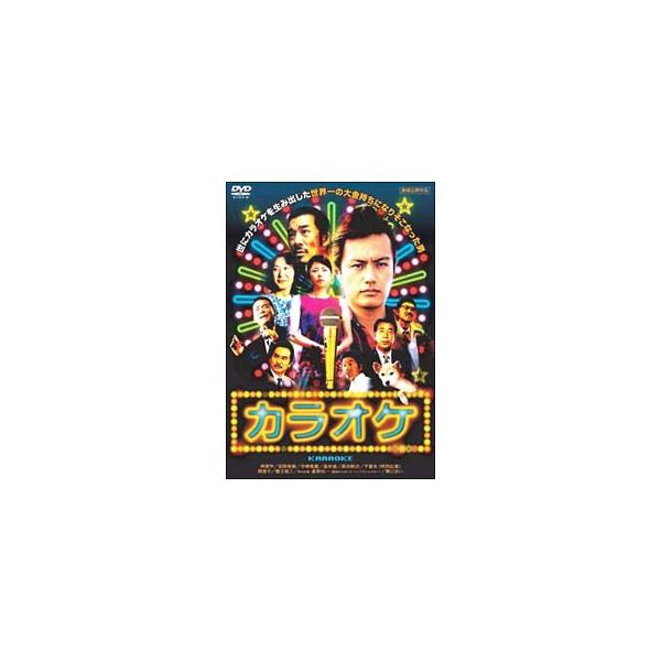 ■カテゴリ：中古DVD・ブルーレイ■商品情報：辻裕之【監督】 押尾学【出演】 吉岡美穂【出演】 宇崎竜童【出演】■ジャンル：邦画■メーカー：ＧＰミュージアムソフト■品番：DMSM6414■発売日：2005/11/25■カナ：カラオケ