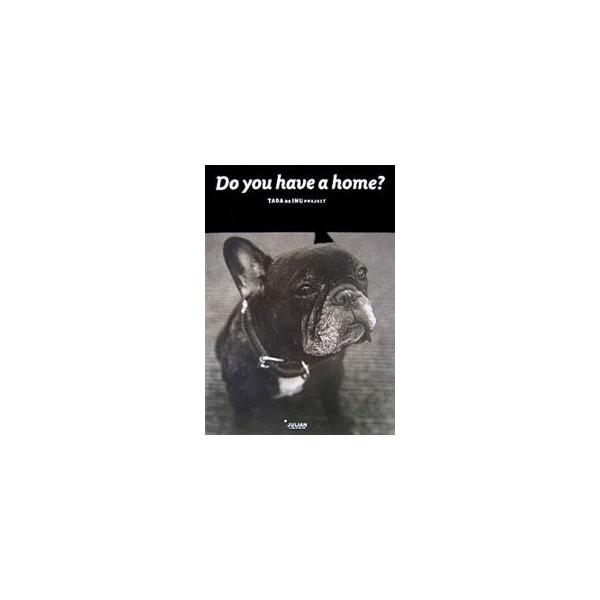 あなたに家はありますか？　５分後にこの世からいなくなってしまう犬や、有名な作家やミュージシャンの犬、一般の方々の愛犬など…。たくさんの犬たちを写真に収めた写真展「ただのいぬ。プロジェクトＶｏｌ．２」を書籍化。■カテゴリ：中古本■商品情報：服...