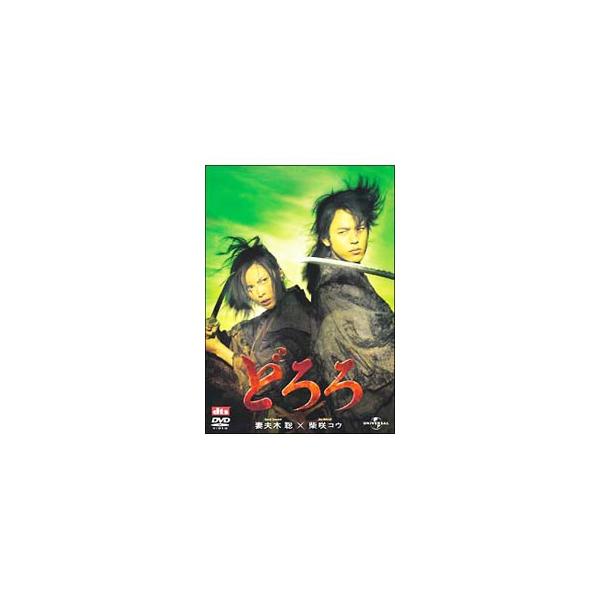 ■カテゴリ：中古DVD・ブルーレイ■商品情報：塩田明彦【監督】 妻夫木聡【出演】 柴咲コウ【出演】 中井貴一【出演】■ジャンル：邦画■メーカー：ユニバーサル・ピクチャーズ■品番：UASD47189■発売日：2007/07/13■カナ：ドロロ