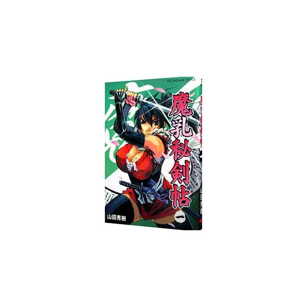 ■カテゴリ：中古コミック■ジャンル：青年■出版社：エンターブレイン■掲載紙：ＴＥＣＨＧＩＡＮ　ＳＴＹＬＥ■本のサイズ：Ｂ６版■発売日：2007/04/05■カナ：マニュウヒケンチョウ ヤマダヒデキ