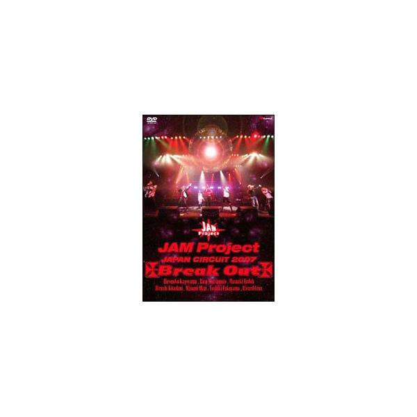 ■カテゴリ：中古DVD・ブルーレイ■商品情報：ＪＡＭ　Ｐｒｏｊｅｃｔ【出演】   ■ジャンル：ジャパニーズポップス■メーカー：ランティス■品番：LABM7011■発売日：2007/07/04■カナ：ジャムプロジェクトジャパンサーキット２００...
