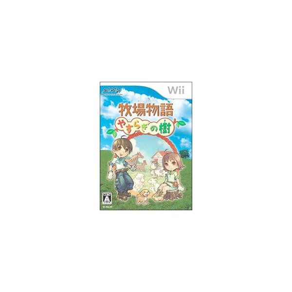 ■カテゴリ：中古ゲームソフト■機種：Ｗｉｉ■ジャンル：シミュレーション■メーカー：マーベラス■品番：RVLPR84J■発売日：2007/06/07■カナ：ボクジョウモノガタリヤスラギノキ