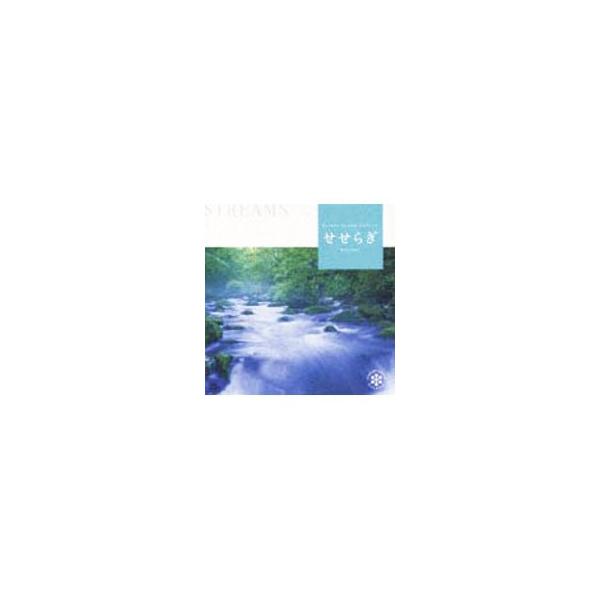 ■カテゴリ：中古CD■アーティスト：自然音楽■ジャンル：童謡・民謡・その他 その他■メーカー：デラ■品番：DLNS110■発売日：2007/05/25■カナ：シゼンオンガク ネイチャーサウンドギャラリーセセラギ