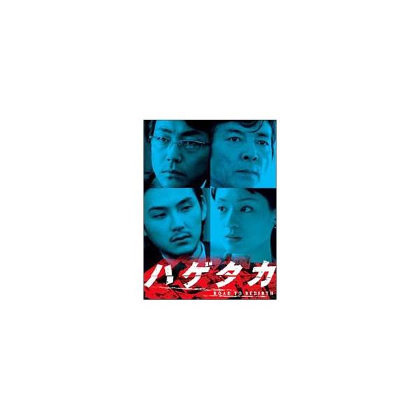 ■カテゴリ：中古DVD・ブルーレイ■商品情報：邦画   ■ジャンル：邦画■メーカー：ＮＨＫエンタープライズ■品番：PCBE62419■発売日：2007/07/18■カナ：ハゲタカディーブイディーボックス