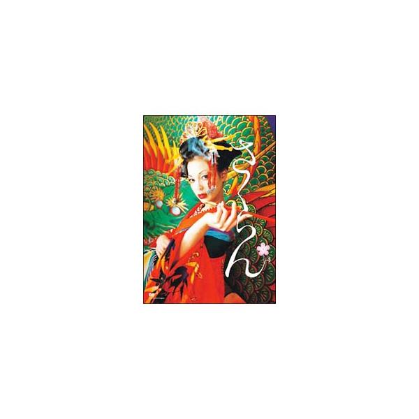 ■カテゴリ：中古DVD・ブルーレイ■商品情報：蜷川実花【監督】 土屋アンナ【出演】 永瀬正敏【出演】 小泉今日子【出演】■ジャンル：邦画■メーカー：アスミック・エースエンタテインメント■品番：ACBD10523■発売日：2007/08/03...