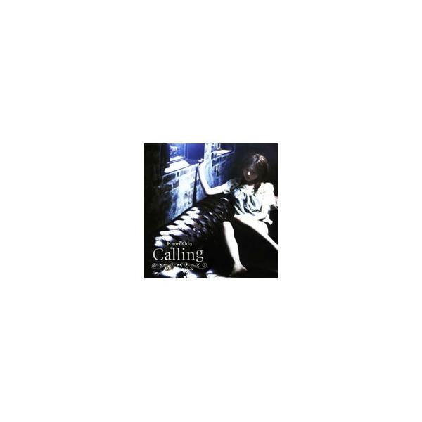 ■カテゴリ：中古CD■ジャンル：ジャパニーズポップス 国内のアーティスト■メーカー：ハピネット■品番：SCDC588■発売日：2007/08/22■カナ：オダカオリ コーリング■ENG：ODA KAORI CALLING