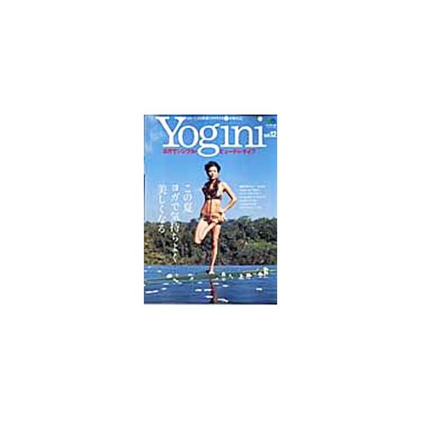 ■カテゴリ：中古本■ジャンル：スポーツ・健康・医療 健康法■出版社：〓出版社■出版社シリーズ：エイムック■本のサイズ：単行本■発売日：2007/07/01■カナ：ヨギーニ１２ エイシュッパンシャ