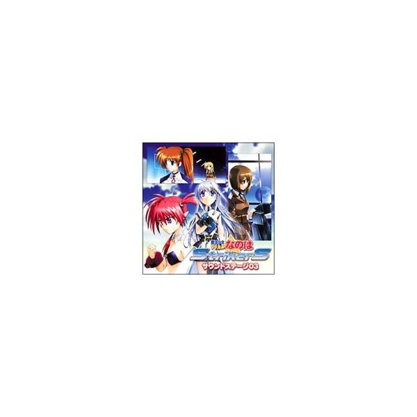 UHF局ほかで放映のTVアニメ『魔法少女リリカルなのはStrikerS』の企画アルバム。アニメ本編とは異なるオリジナル・ストーリーの音声ドラマや、新録のキャラクター・ソングが収録されている。■カテゴリ：中古CD■アーティスト：アニメ■ジャン...