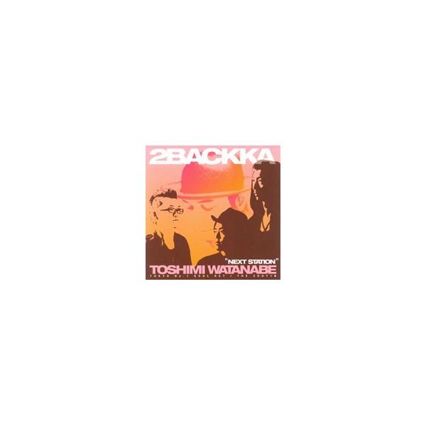 3人組の実力派ヒップホップ・ユニット、2BACKKAの2007年8月発表のシングル。TOKYO No.1 SOUL SETの渡辺俊美とのコラボ作で、相性の良さを感じさせる完成度の高い仕上がりだ。■カテゴリ：中古CD■ジャンル：ジャパニーズポ...