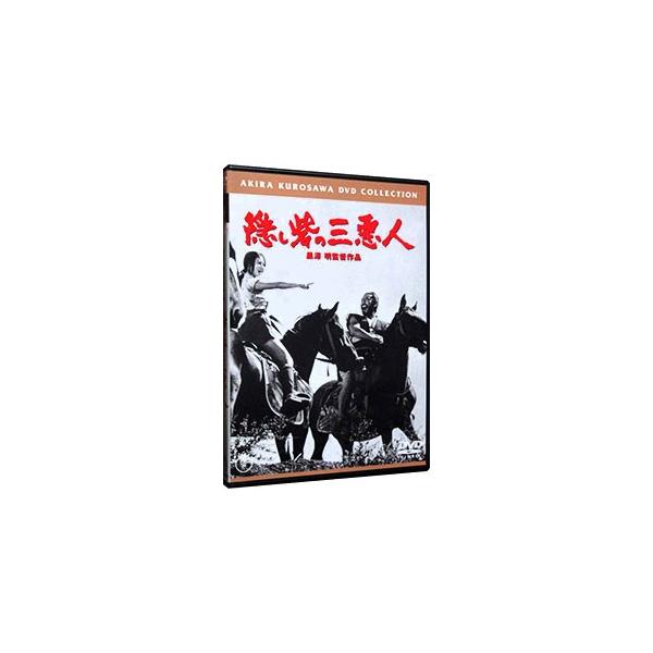 ■カテゴリ：中古DVD・ブルーレイ■商品情報：黒澤明【監督】 三船敏郎【出演】 上原美佐【出演】 千秋実【出演】■ジャンル：邦画■メーカー：東宝■品番：TDV17335D■発売日：2007/11/09■字幕：(1)日本語■カナ：カクシトリデ...
