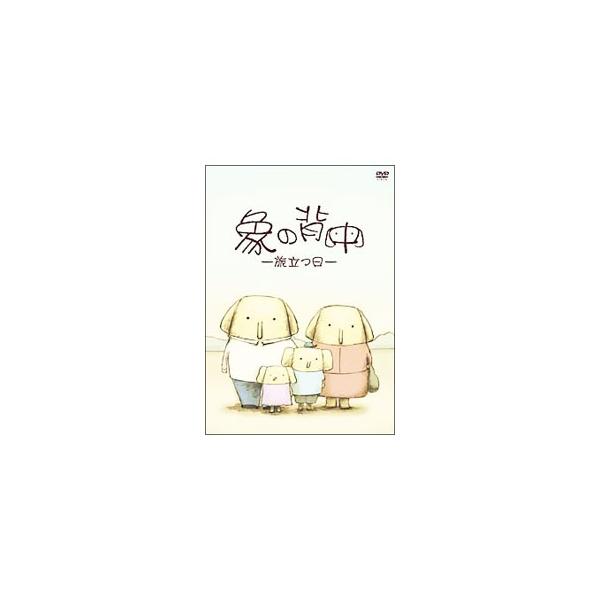 ■カテゴリ：中古DVD・ブルーレイ■商品情報：アニメ   ■ジャンル：アニメ■メーカー：ポニーキャニオン■品番：PCBP51544■発売日：2007/10/26■字幕：(1)日本語■カナ：ゾウノセナカ