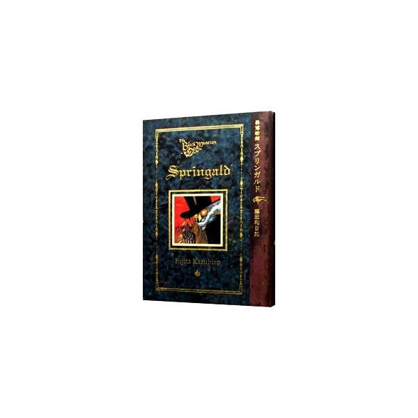 ■カテゴリ：中古コミック■ジャンル：青年■出版社：講談社■掲載紙：モーニングＫＣ■本のサイズ：Ｂ６版■発売日：2007/09/21■カナ：クロハクブツカンスプリンガルド フジタカズヒロ■keyword：1巻完結コミック