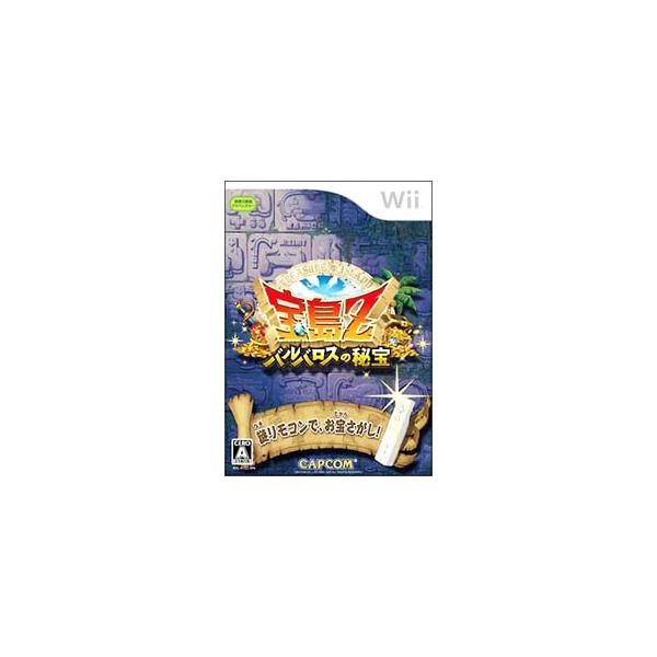 ■カテゴリ：中古ゲームソフト■機種：Ｗｉｉ■ジャンル：アドベンチャー■メーカー：カプコン■品番：RVLPRTZJ■発売日：2007/10/25■カナ：タカラジマゼットバルバロスノヒホウ