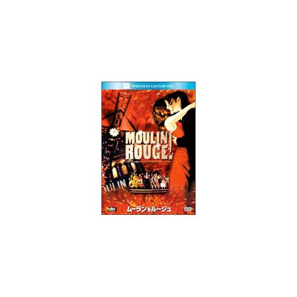 『ダンシング・ヒーロー』のバズ・ラーマンが監督を務めた恋愛ファンタジー。19世紀末のパリを舞台に、キャバレー“ムーラン・ルージュ”の踊り子と貧乏な文学青年の熱い恋物語を描く。随所にちりばめられた名曲の数々にも注目だ。■カテゴリ：中古DVD・...