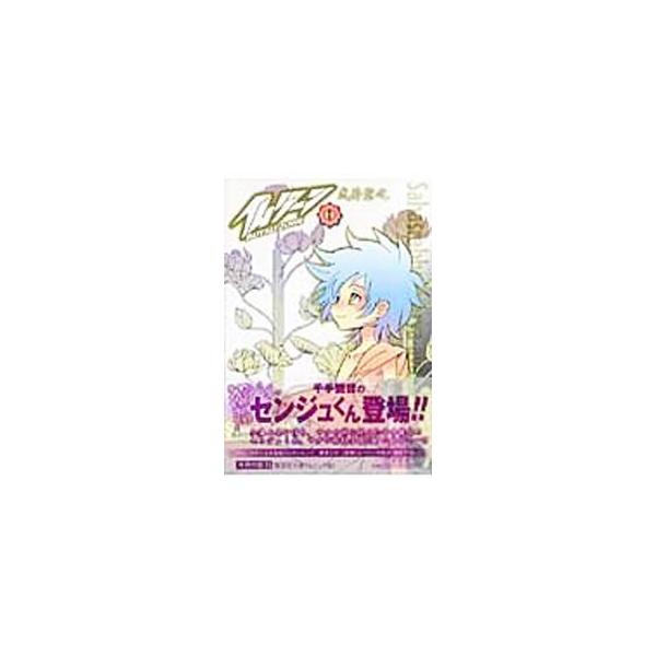 ■カテゴリ：中古コミック■ジャンル：復刻・愛蔵・文庫■出版社：集英社■掲載紙：集英社文庫■本のサイズ：文庫版■発売日：2007/07/23■カナ：ブツゾーン タケイヒロユキ