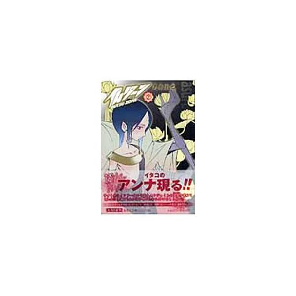 ■カテゴリ：中古コミック■ジャンル：復刻・愛蔵・文庫■出版社：集英社■掲載紙：集英社文庫■本のサイズ：文庫版■発売日：2007/07/23■カナ：ブツゾーン タケイヒロユキ