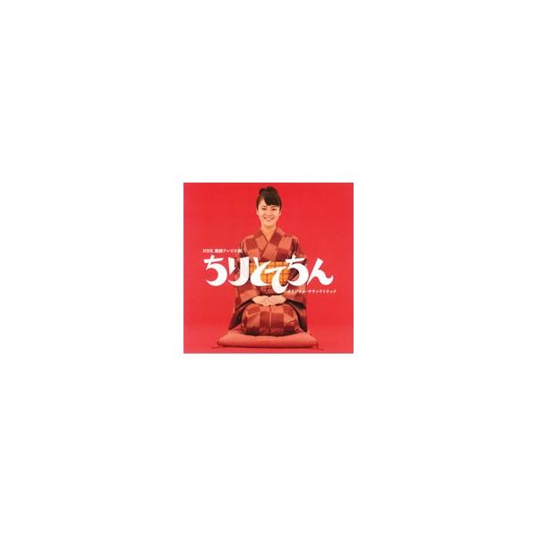 ■カテゴリ：中古CD■アーティスト：サウンドトラック■ジャンル：サウンドトラック 映画■メーカー：日本コロムビア■品番：ESCL3027■発売日：2007/12/19■カナ：サウンドトラック チリトテチンオリジナルサウンドトラック