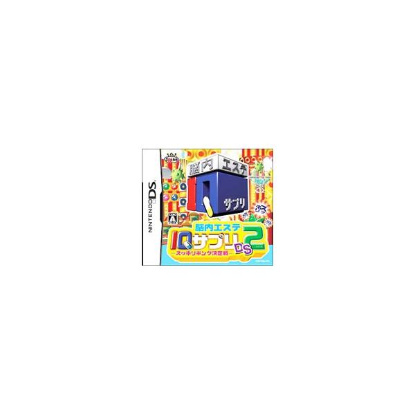 ■カテゴリ：中古ゲームソフト■機種：ＮＩＮＴＥＮＤＯ　DS■ジャンル：その他■メーカー：スパイク・チュンソフト■品番：NTRPYIQJ■発売日：2007/11/29■カナ：ノウナイエステアイキューサプリディーエス２スッキリキングケッテイセン