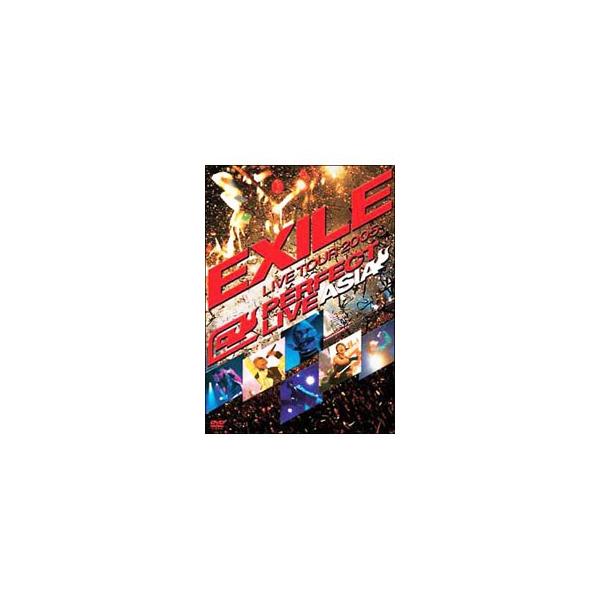 ■カテゴリ：中古DVD・ブルーレイ■商品情報：ＥＸＩＬＥ【出演】 ＧＬＡＹ【出演】 ＲＡＴＨＥＲ　ＵＮＩＱＵＥ【出演】 ＣＯＬＯＲ【出演】■ジャンル：ジャパニーズポップス■メーカー：ｒｈｙｔｈｍ　ｚｏｎｅ■品番：RZBD45802■発売日：...