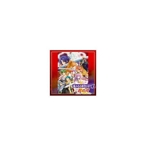 ■カテゴリ：中古CD■アーティスト：乙女系■ジャンル：サウンドトラック ゲーム■メーカー：コーエー■品番：KECH1456■発売日：2008/01/23■カナ：オトメケイ ハルカナルトキノナカデ３クレナイノツキオリジナルサウンドトラック