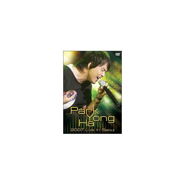 ■カテゴリ：中古DVD・ブルーレイ■商品情報：パク・ヨンハ【出演】   ■ジャンル：海外のロック＆ポップス■メーカー：ポニーキャニオン■品番：PCBP51912■発売日：2008/01/16■カナ：２００７ライヴインソウル