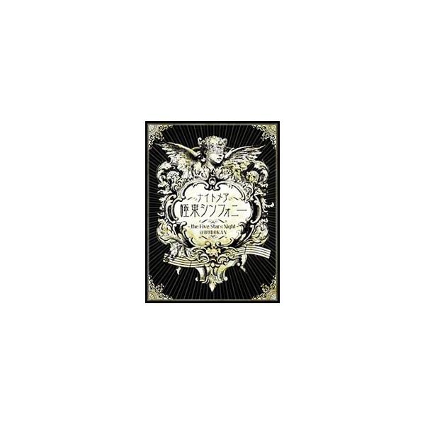 ■カテゴリ：中古DVD・ブルーレイ■商品情報：ナイトメア【出演】   ■ジャンル：ジャパニーズポップス■メーカー：株式会社バップ■品番：VPBQ19049■発売日：2008/03/12■カナ：キョクトウシンフォニーザファイヴスターズナイトア...