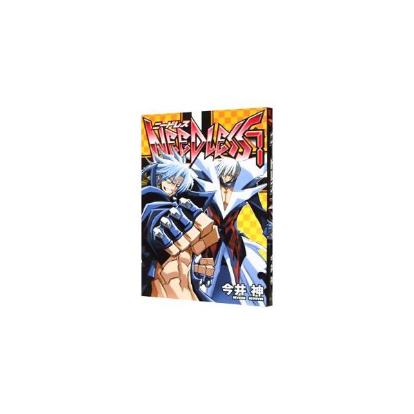 ■カテゴリ：中古コミック■ジャンル：青年■出版社：集英社■掲載紙：ヤングジャンプコミックスウルトラ■本のサイズ：Ｂ６版■発売日：2008/01/18■カナ：ニードレス イマイカミ