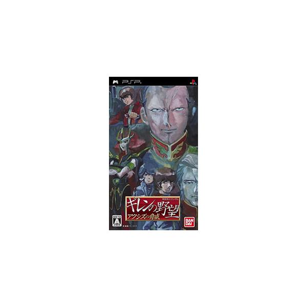 ■カテゴリ：中古ゲームソフト■機種：ＰＳＰ（プレイステーション・ポータブル）■ジャンル：シミュレーション■メーカー：バンダイナムコエンターテインメント■品番：ULJS00131■発売日：2008/02/07■カナ：キドウセンシガンダムギレン...