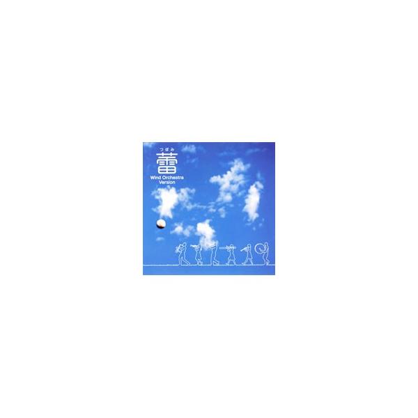 ■カテゴリ：中古CD■アーティスト：エコダ・ウインド・オーケストラ■ジャンル：クラシック 管弦楽　■メーカー：ポニーキャニオン■品番：WPCS12120■発売日：2008/03/19■カナ：エコダウインドオーケストラ ツボミツボミブラバンマ...