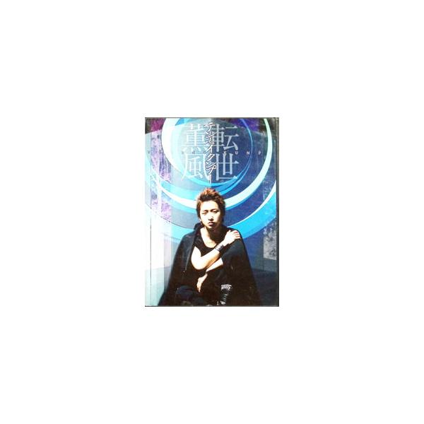 ■カテゴリ：中古DVD・ブルーレイ■商品情報：大野智【出演】 美波【出演】 秋本奈緒美【出演】 羽場裕一【出演】■ジャンル：その他■メーカー：ジェイ・ストーム■品番：JABA5037■発売日：2008/03/26■カナ：テンセイクンプー