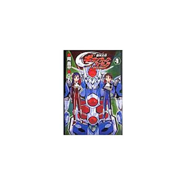 ■カテゴリ：中古コミック■ジャンル：青年■出版社：メディアワークス■掲載紙：Ｄｅｎｇｅｋｉ　Ｃｏｍｉｃｓ■本のサイズ：Ｂ６版■発売日：2008/02/15■カナ：キシンタイセンギガンティックフォーミュラ オカショウヘイ