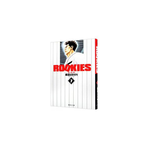 ■カテゴリ：中古コミック■ジャンル：復刻・愛蔵・文庫■出版社：集英社■掲載紙：集英社文庫■本のサイズ：文庫版■発売日：2007/12/18■カナ：ルーキーズ モリタマサノリ