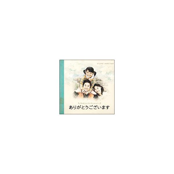 ■カテゴリ：中古CD■アーティスト：サウンドトラック■ジャンル：サウンドトラック 映画■メーカー：その他発売会社■品番：OPCS1■発売日：2008/04/02■カナ：サウンドトラック アリガトウゴザイマスオリジナルサウンドトラック