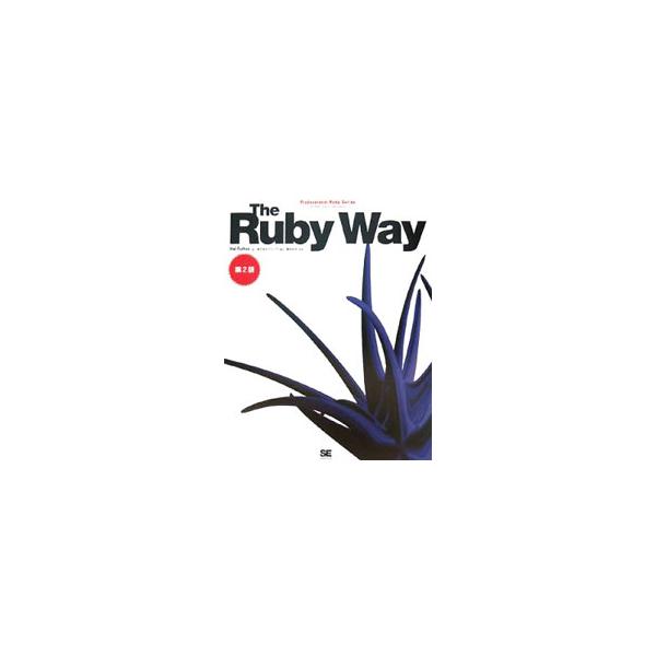 概要から文字列の操作、Ｉ／Ｏとデータストレージ、Ｒｕｂｙの開発ツールまで、Ｒｕｂｙの理念を体系的に学び、習得し、活用できるように解説した、Ｒｕｂｙプログラマの必読書。■カテゴリ：中古本■ジャンル：女性・生活・コンピュータ コンピューター・イ...