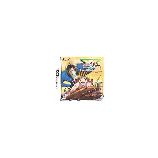 ■カテゴリ：中古ゲームソフト■機種：ＮＩＮＴＥＮＤＯ　DS■ジャンル：アドベンチャー■メーカー：マーベラス■品番：NTRPCN6J■発売日：2008/06/12■カナ：マジンタンテイノウガミネウロネウロトヤコノビショクザンマイスイリツキグル...