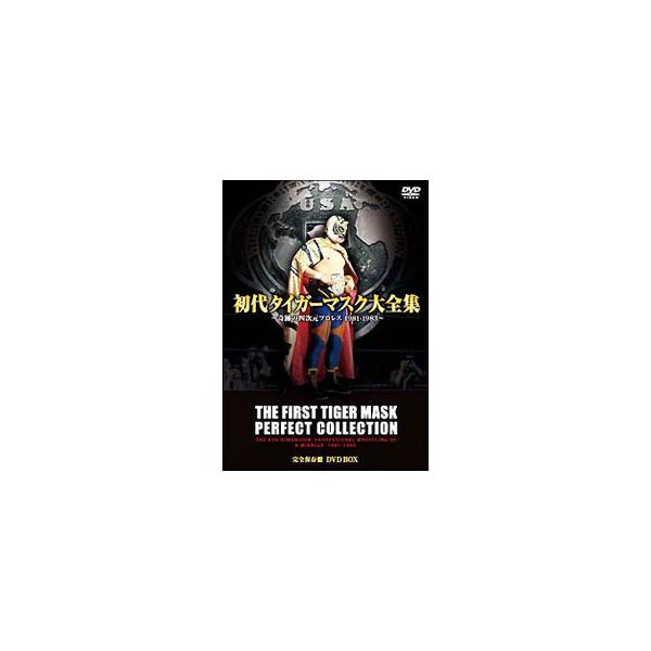 ■カテゴリ：中古DVD・ブルーレイ■商品情報：ダイナマイト・キッド【出演】 小林邦昭【出演】 ブラック・タイガー【出演】 スティーヴ・ライト【出演】■ジャンル：スポーツ・格闘技■メーカー：ビデオ・パック・ニッポン■品番：PCBE62256■...