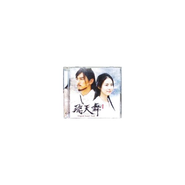■カテゴリ：中古CD■アーティスト：サウンドトラック■ジャンル：サウンドトラック 映画■メーカー：ポニーキャニオン■品番：PCCA02725■発売日：2008/07/16■カナ：サウンドトラック ヒテンマイオリジナルサウンドトラック
