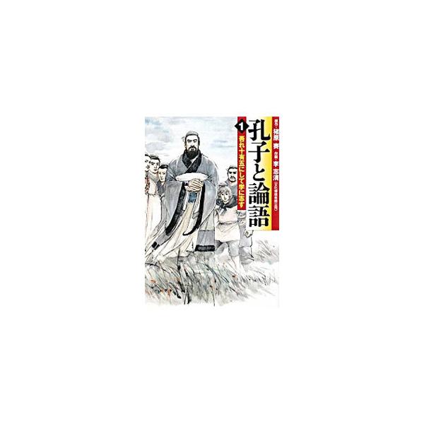 ■カテゴリ：中古コミック■ジャンル：復刻・愛蔵・文庫■出版社：メディアファクトリー■掲載紙：ＭＦ文庫■本のサイズ：文庫版■発売日：2008/03/31■カナ：コウシトロンゴ１ワレジュウユウゴニシテガクニココロザス リシセイ