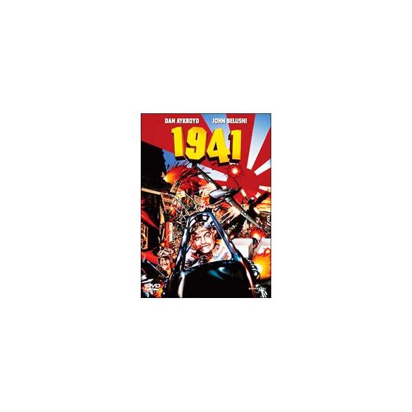 ■カテゴリ：中古DVD・ブルーレイ■商品情報：スティーヴン・スピルバーグ【監督】 ダン・エイクロイド【出演】 ジョン・ベルーシ【出演】 三船敏郎【出演】■ジャンル：洋画■メーカー：ユニバーサル・ピクチャーズ■品番：UNSD25000■発売日...