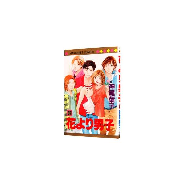 ■カテゴリ：中古コミック■ジャンル：少女■出版社：集英社■掲載紙：マーガレットコミックス■本のサイズ：新書版■発売日：2008/06/24■カナ：ハナヨリダンゴ カミオヨウコ