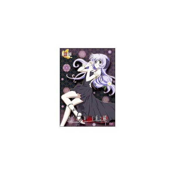 ■カテゴリ：中古DVD・ブルーレイ■商品情報：今千秋【監督】 竜騎士０７【原作】 保志総一朗【声の出演】 中原麻衣【声の出演】■ジャンル：アニメ■メーカー：フロンティアワークス■品番：FCBP0088■発売日：2008/08/22■カナ：ヒ...