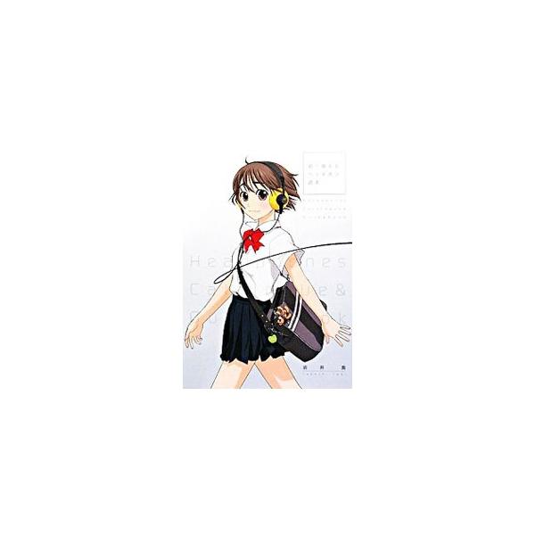 幻の超プレミア同人誌『萌えるヘッドホン読本』がパワーアップして帰ってきた！　ヘッドホン娘イラストやヘッドホン４１機種＋アンプ６機種の音質レビューのほか、ハード＆ソフト・コンテンツ製作者インタビューも収録。■カテゴリ：中古本■ジャンル：産業・...