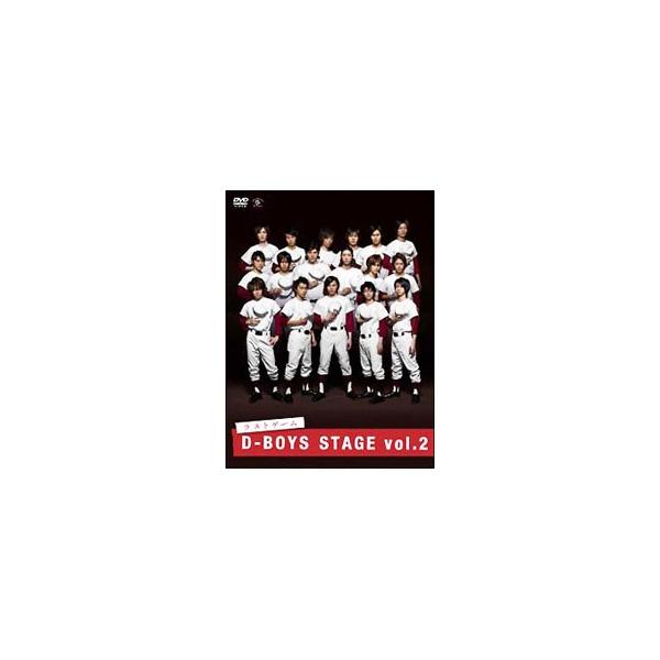 ■カテゴリ：中古DVD・ブルーレイ■商品情報：加治将樹【出演】 瀬戸康史【出演】 柳浩太郎【出演】 柳下大【出演】■ジャンル：その他■メーカー：ビクターエンタテインメント■品番：VIBZ5097■発売日：2008/09/24■カナ：ディーボ...